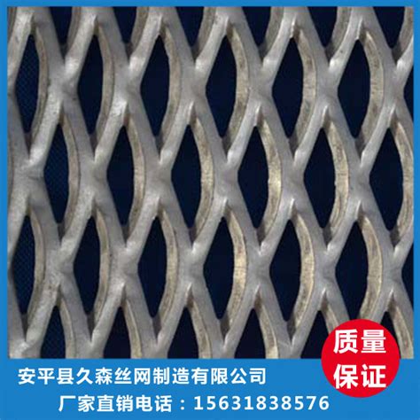 重型钢板网 重型钢板网厂家 重型钢板网价格 重型钢板网现货 安平县久森丝网制造有限公司