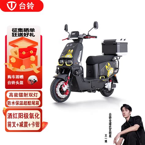 台铃赤兔超酷版72v长续航电瓶车新国标电动自行车 Taobao