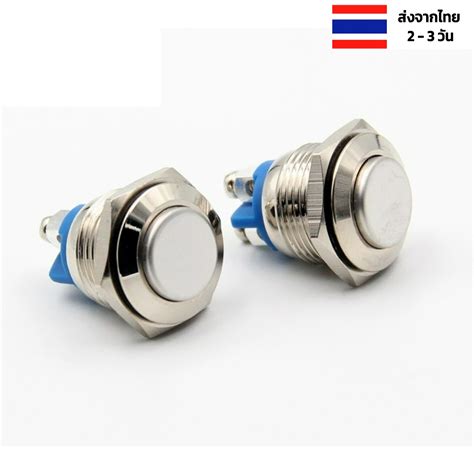 สวิตช์กันน้ำ อัตโนมัติ 16 มมสวิตช์กดติดปล่อยดับ ปุ่มสวิตช์ สวิทช์กัน