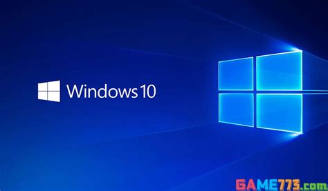 Win10电脑管家怎么用win10电脑管家优化办法 773游戏