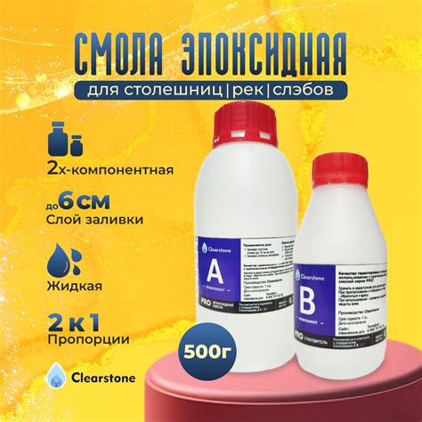 Эпоксидная смола для заливки столешниц, рек, слэбов до 6см (0,5кг ...