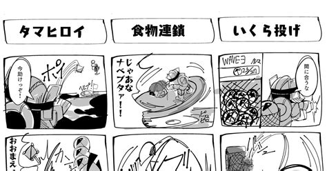 サーモンラン September 30th 2022 Pixiv