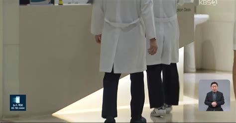 의료 공백 속 ‘강대 강 대치 계속“의사협회 간부 면허정지 처분”