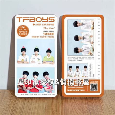 TFBOYS集体王俊凯王源易烊千玺信仰之名同款明信片铁盒装90张入 shunzaizai