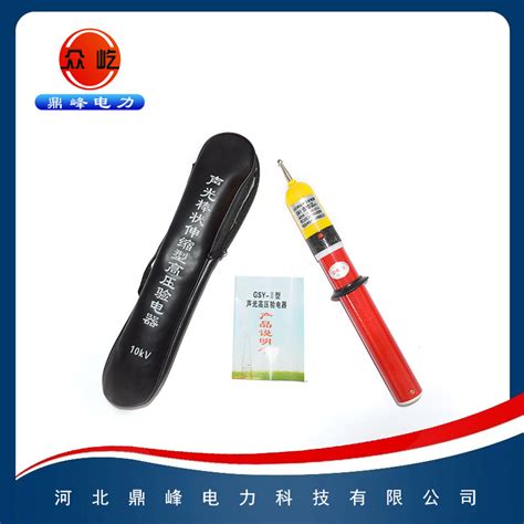 产品中心 产品中心 河北鼎峰电力科技有限公司