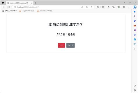 Djangoクラスベースビューclass based viewDeleteViewの使い方とタスク削除機能の実装方法ぼんの備忘録