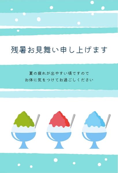 暑中見舞い 横書きの無料デザインテンプレート デザインac