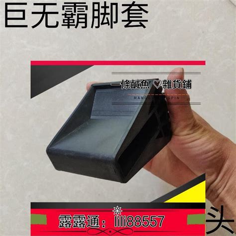 💥最低價💥梯子~鎂多力巴芬崔特伸縮梯子配件橫桿腳套防滑腳套升降梯防滑墊子黑色⭐店長推薦⭐ 露天市集 全台最大的網路購物市集