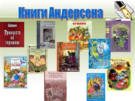 Андерсен Книги Фото — Mixyfotos.ru