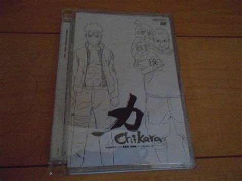 Yahooオークション Dvd Naruto ナルト 疾風伝 特別編 力 Chikara 白