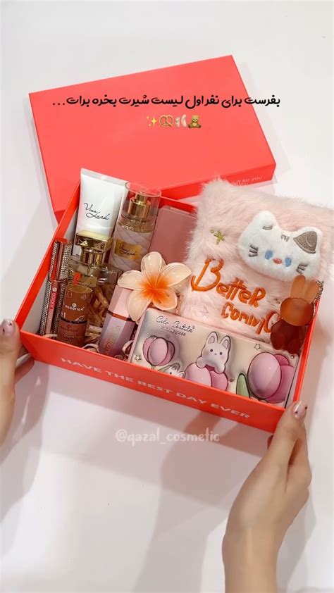 پک هدیه آرایشی پینترستی فانتزی ‎ ‎وایب تو کدومه؟🥹🌸🫶🏻🍒 برام
