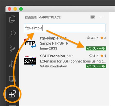 Vs Codeから「ftp Simple」で演習用サーバーに接続（準備） 2024 Te4 Webコミュニケーション