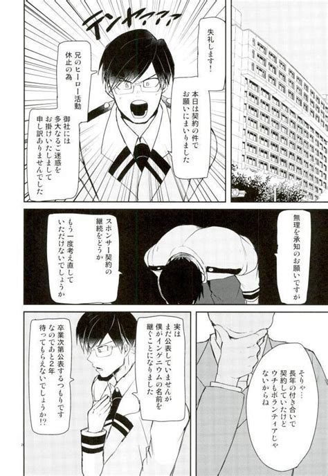 Post 2828257 Comic Miumui Myheroacademia Tenyaiida