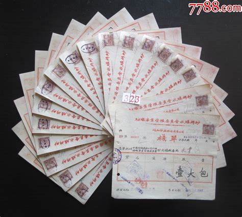民国栈单18张均贴印花税票（包邮）其他金融票屋里厢【7788收藏收藏热线】