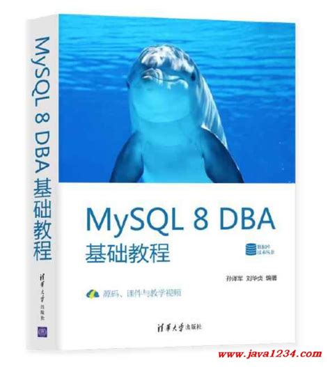 Mysql 8 Dba基础教程 Pdf 下载java知识分享网 免费java资源下载