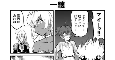 オリジナル つないで！ミラキュート 173～175 中島ゆいちろのマンガ 漫画 オリジナル漫画 創作漫画 Pixiv