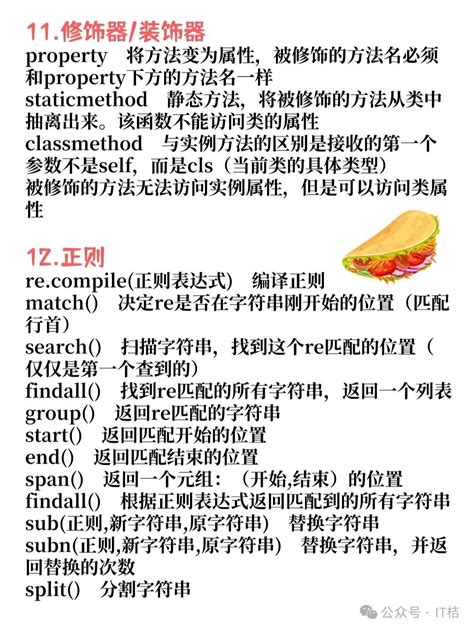 初学python要熟悉的100个函数，赶紧收藏！ python常用函数 csdn博客