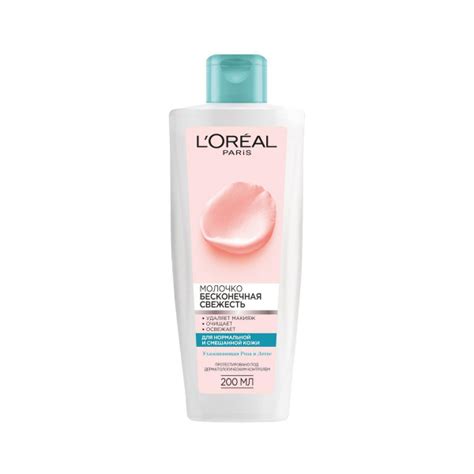 L'Oreal Paris Очищающее молочко "Бесконечная свежесть", для нормальной ...
