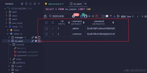 nestjs使用jwt完成注册、登录、全局身份验证基于nestjs、jwt实现注册登录，生成用户token，密码加密，以 掘金