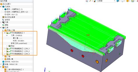 中望3d Cam模块如何通过时间均匀分割加工刀轨 Technical Knowledge Base Cn Confluence