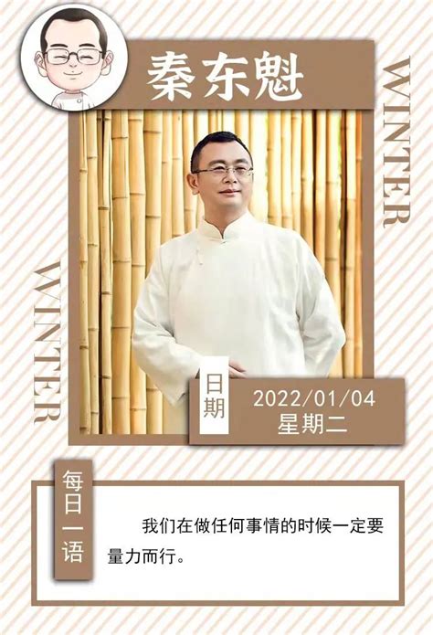 “事非宜，勿轻诺，苟轻诺，进退错” 东师说 哔哩哔哩