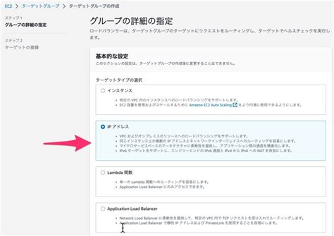 Ecs サービスのロードバランサー設定が Invalidparameterexception で変更できないときの対処方法