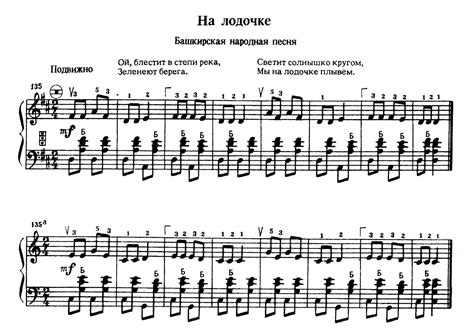 Формирование и развитие навыка чтения нот с листа на уроках ...