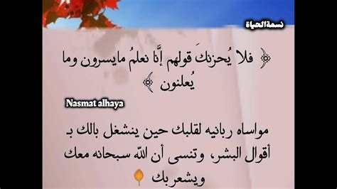 فَلَا يَحْزُنكَ قَوْلُهُمْ ۘ إِنَّا نَعْلَمُ مَا يُسِرُّونَ وَمَا