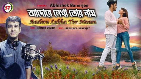 Aadore Lekha Tor Naam আদরে লেখা তোর নাম Abhishek Banerjee