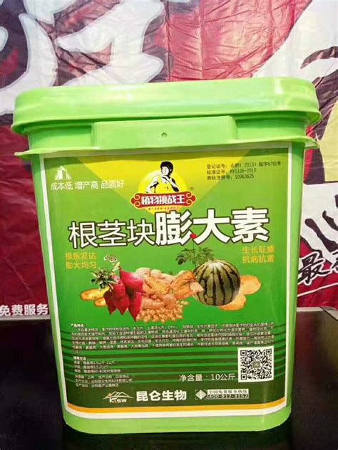 红薯膨大素 红薯专用膨大增产 根茎块膨大素 供求 191农资人 农技社区服务平台 触屏版
