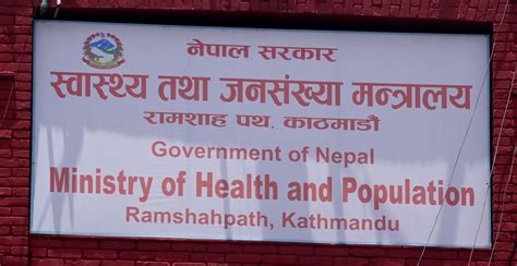 नर्सिङलगायतका स्वास्थ्यकर्मीको न्यूनतम पारिश्रमिक व्यवस्था गर्न