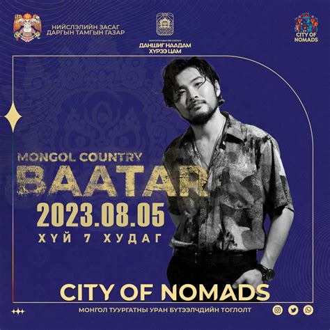 “city Of Nomads” оройн шоу тоглолтонд Монгол туургатан уран бүтээлчид оролцоно Нийслэлийн