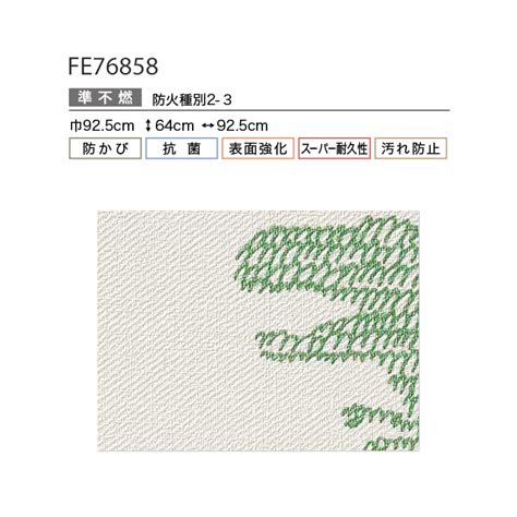 壁紙 クロス のり付き サンゲツ Fine 北欧・カジュアル 巾925cm Fe76858 Knfe2354 Diyshop