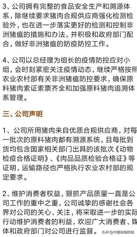 河南省調查組赴湖南甘肅核查灌湯水餃疑似非洲豬瘟病毒核酸陽性 每日頭條