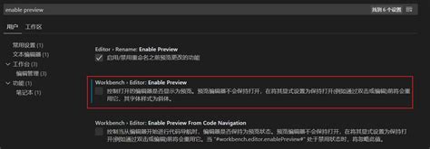 Vscode打开新的文件会覆盖窗口会覆盖之前的窗口vscode 在打开新文件是覆盖上一个窗口 Csdn博客