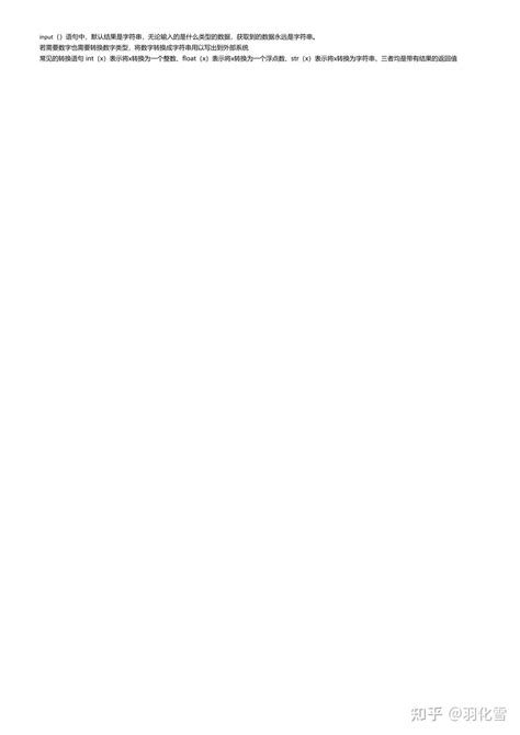 Python课程学习笔记 知乎