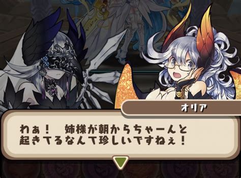 【パズドラ】ストーリーダンジョン「大魔女 リーチェ編」配信開始！ パズ速 パズドラ情報まとめ
