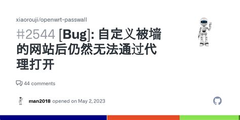 Bug 自定义被墙的网站后仍然无法通过代理打开 · Issue 2544 · Xiaoroujiopenwrt Passwall · Github
