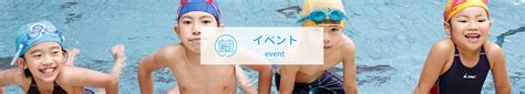 【イベント】ヨガ教室のお知らせ いなべ市温水プール イベント