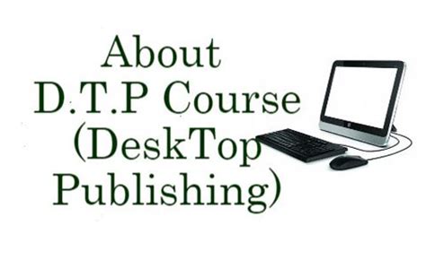 About D T P Course Full Form Fee Duration Dtp Course Requirements