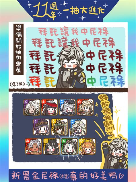 「11 週年一抽大進化」活動進行中！ 有機會入手全新黑金哦～ 神魔之塔 Tower Of Saviors