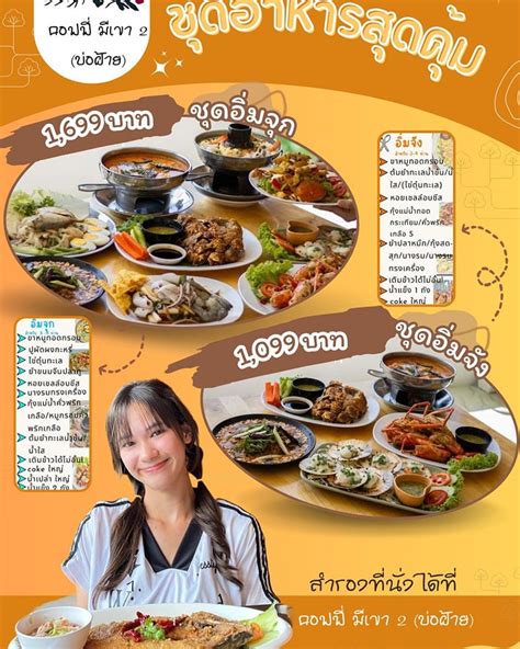 📢เมนู Set สุดคุ้ม คุ้มแบบตะโกน คอฟฟี่ มีเขา 2 บ่อฝ้าย Facebook