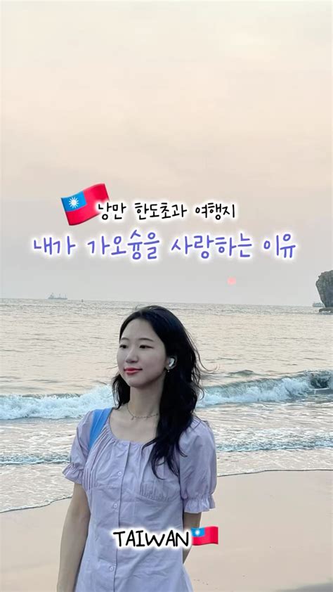 동그리 이색여행 크리에이터ᰔ 공유 당일치기로 다녀온 천국🪽 여기도 너무 좋아보인다 나랑 가쟈