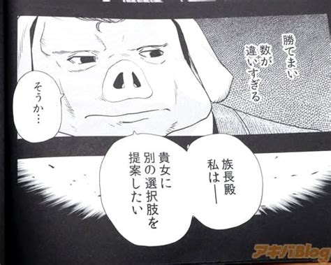 オルクセン王国史 野蛮なオークの国は、如何にして平和なエルフの国を焼き払うに至ったか本 「キャラデザインや作品への考察、予告編など