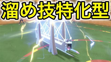 【ポケモンsv対戦】【育成論】溜め技特化型ブリジュラスがやばすぎた笑※動画の最後に型紹介あり Youtube