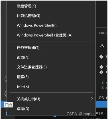 vue无法加载文件C Users Administrator AppData Roaming npm vue ps1因为在此系统上禁止运行