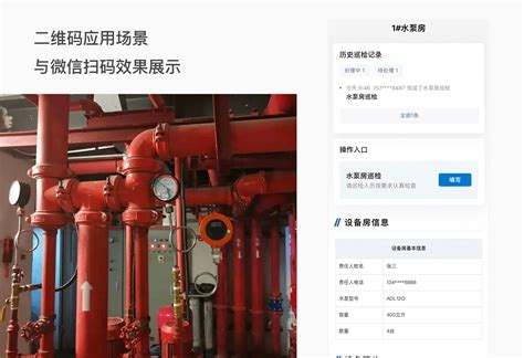 微信扫码记录现场巡查情况，利用二维码实现巡检管理数字化 微信端车间扫码 csdn博客