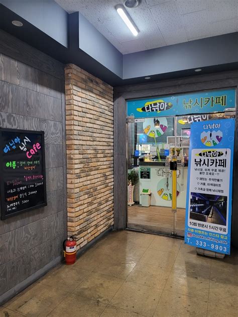 디너의여왕 경남 김해 다낚아 낚시카페 8차