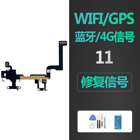 适用iphone苹果11信号天线wifi无线网蓝牙4g喇叭排线gps导航原装 虎窝淘