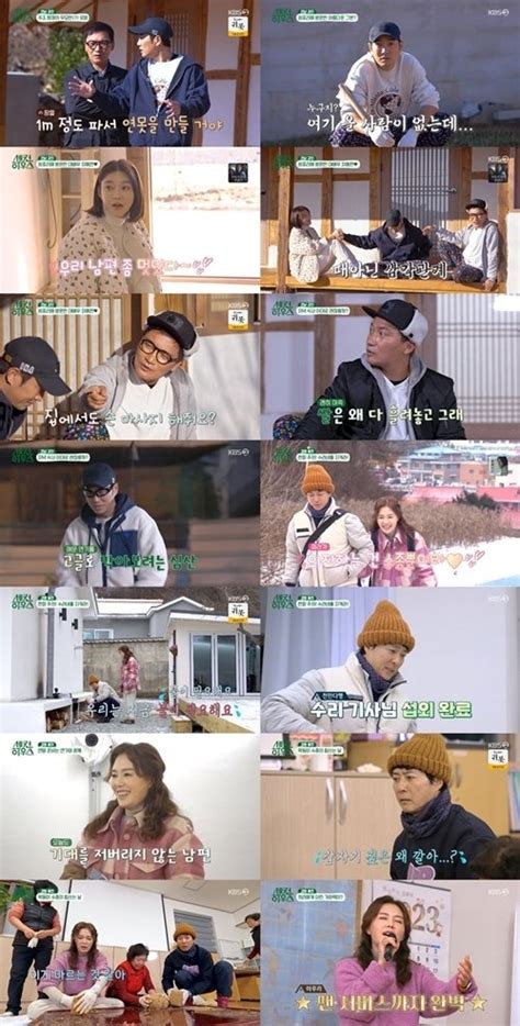 세컨 하우스 차예련 큰 대왕 배추 뽑기 성공…최고 시청률 6 1 네이트 연예